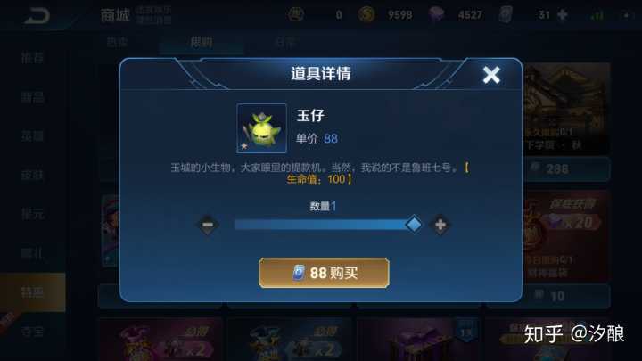 王者荣耀皮肤隐藏加成