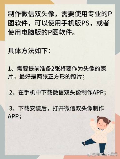 怎么制作微信头像广告截图