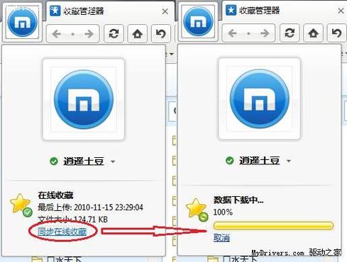 傲游浏览器旧版下载图标