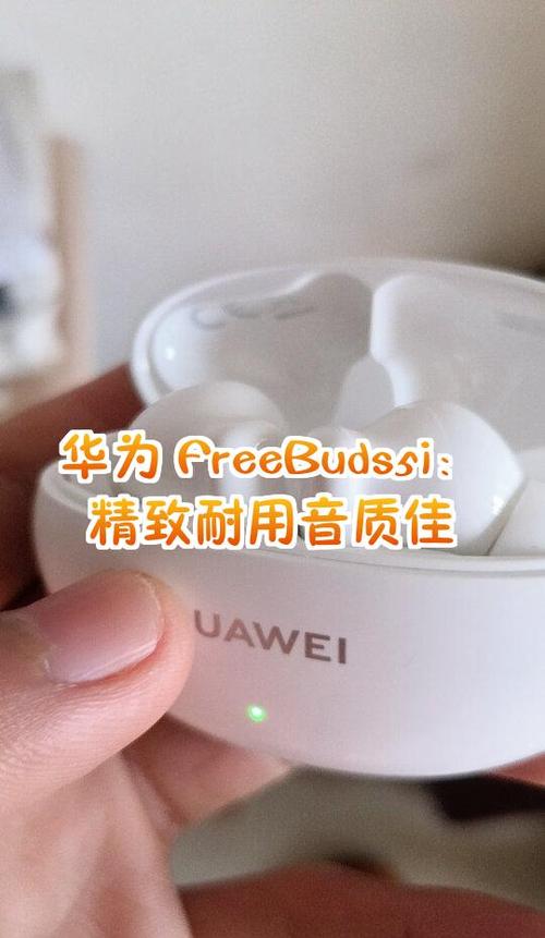 华为freebuds5i如何连接手机图标