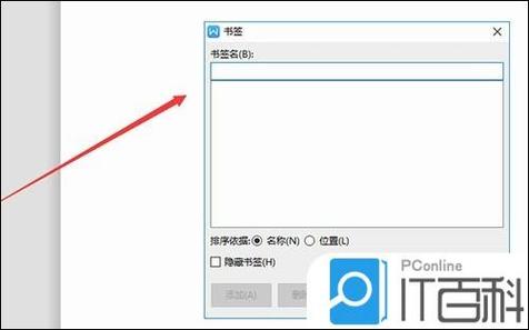 书签在哪里打开截图