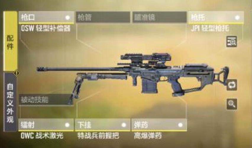 gta5爆炸狙切换弹夹图标