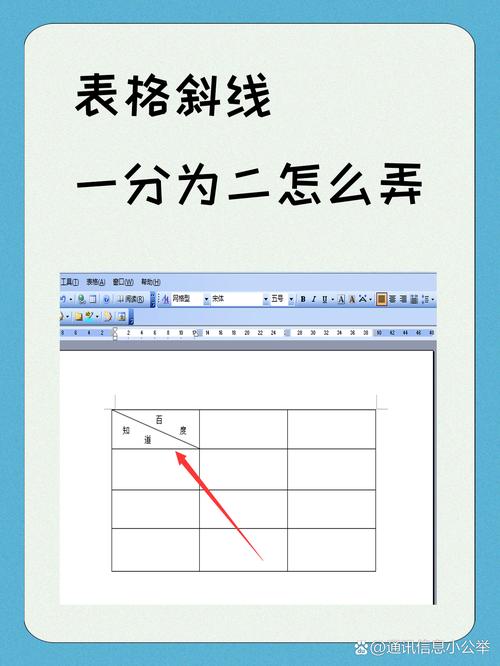 excel单元格斜杠图标