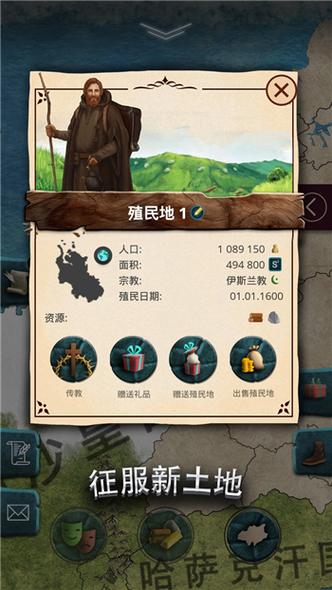 殖民时代破解版无限钻石图标
