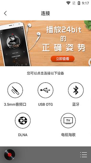 hifi音乐手机版图标
