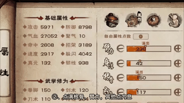 烟雨江湖少林拳法攻略图标