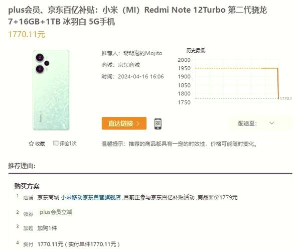红米手机换屏需要多少钱图标