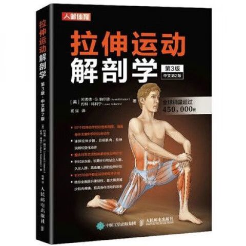 拉伸力量破解版图标