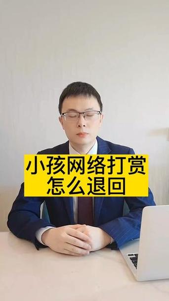 孩子误充抖音币怎么退回图标