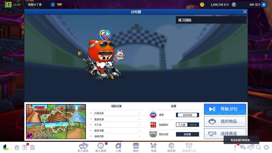 跑跑卡丁车隐秘卷轴图标