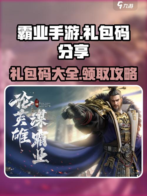 微信小程序霸业礼包码图标