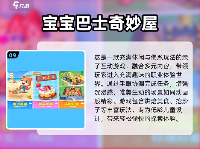 5岁小孩玩的游戏有哪些图标