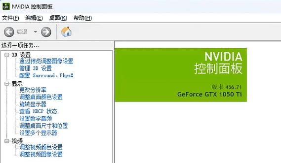 显卡怎么设置高性能模式图标