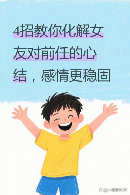 总是想起女朋友和她的前任