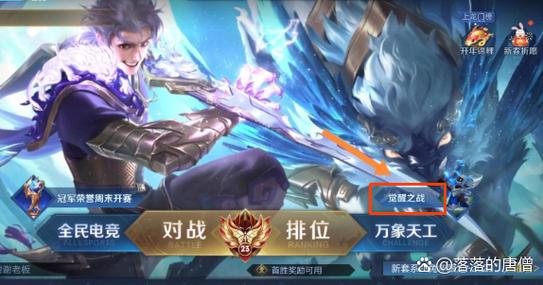 如何查看王者荣耀游戏总时长截图
