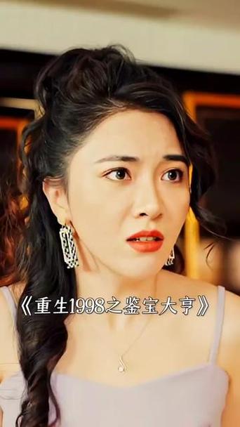 鉴宝大亨缩略图