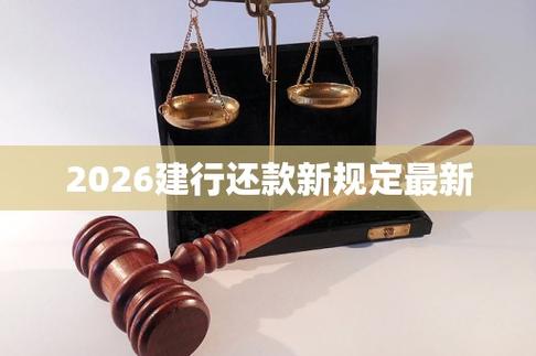 2026年欠钱不还新政策图标