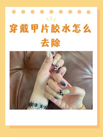 怎么去除指甲油的胶