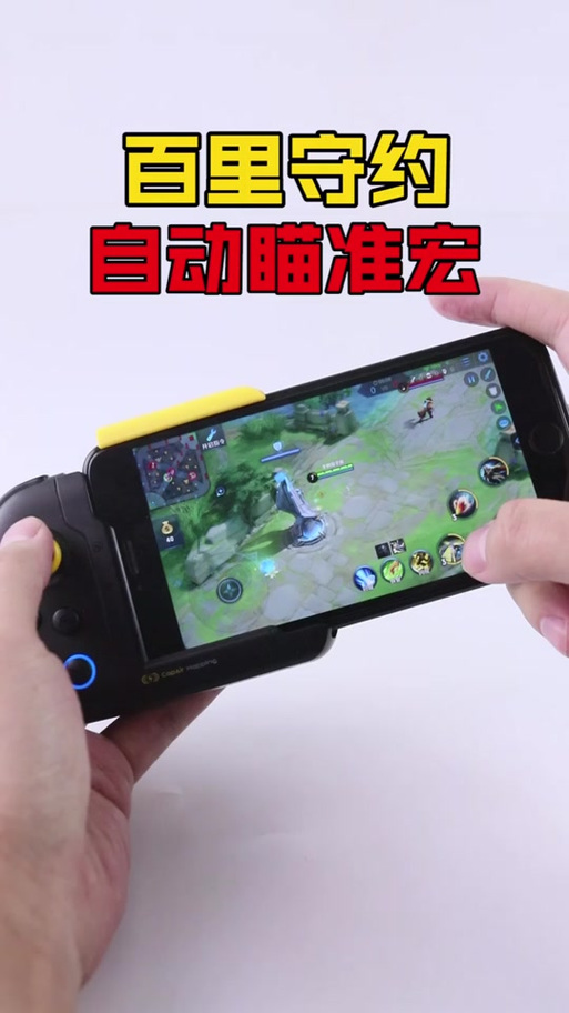 百里守约辅助自瞄工具图标