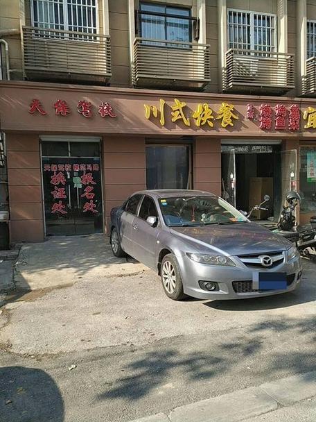 天保驾校截图