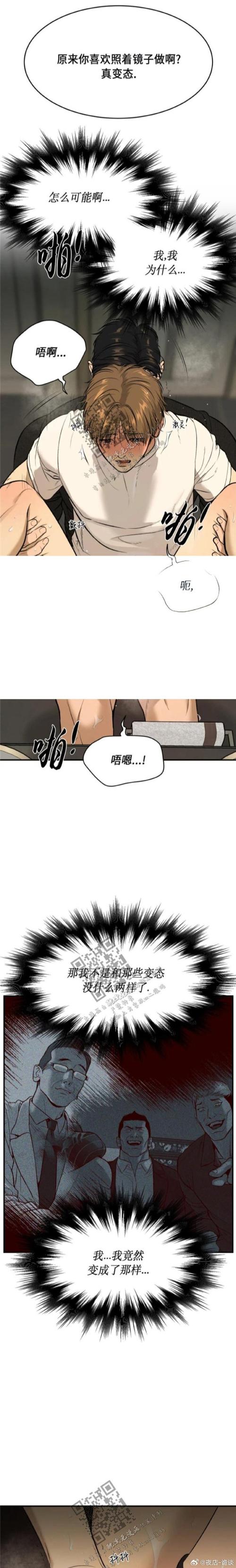魔咒未删减版漫画免费阅读,在线观看图标