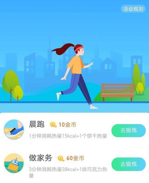 快乐走路赚钱app图标