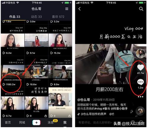 抖音无限次短视频更新日志截图