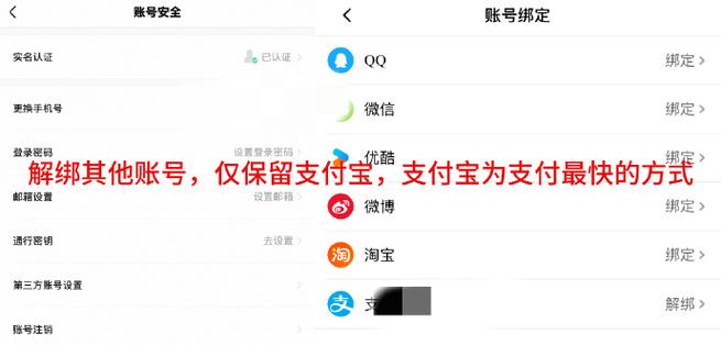 支付宝实名账号交易网站