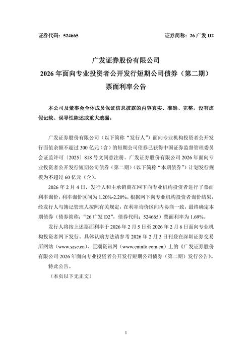 广发证券hd版最新版本更新内容查询方图标