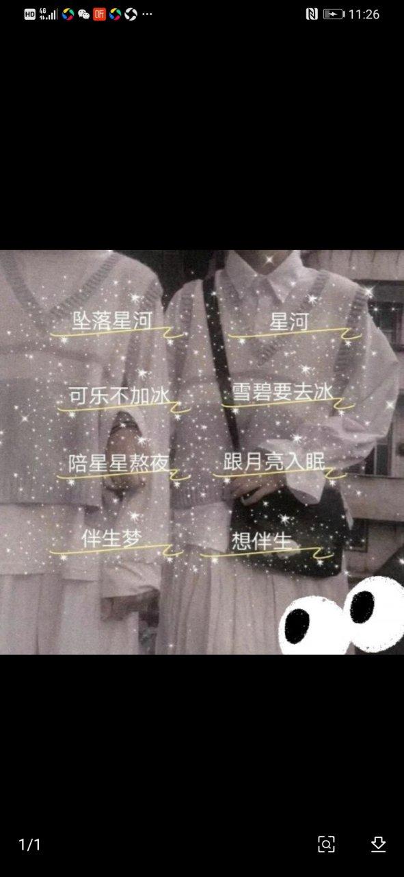 三人闺蜜网名. 霸气 冷酷 黑色图标
