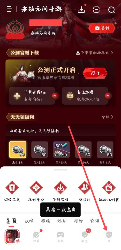 网易大神账号百宝箱入口图标