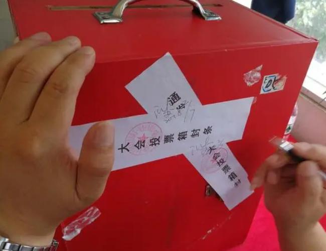弃权算不算有效票图标