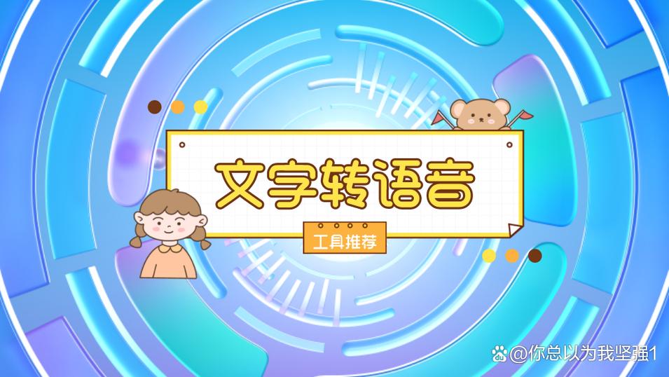扫描文字自动朗读的软件图标