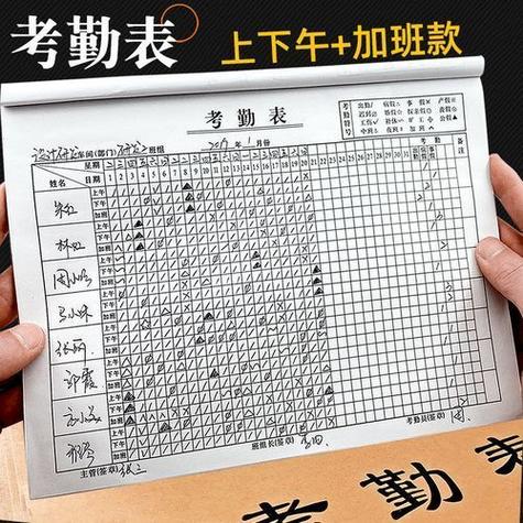 人工手写考勤表图标