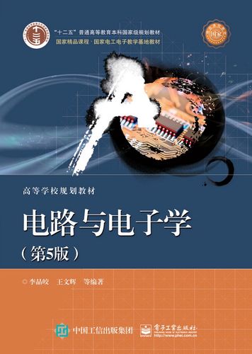 电路第五版pdf电子版图标