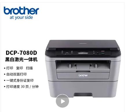 DCP7080图标