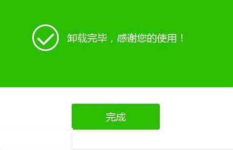 电脑管家卸载了好不好截图