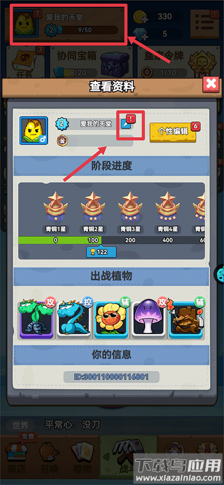 植物反击战无限钻石版截图