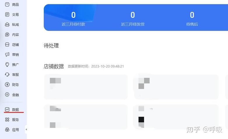 淘宝生意参谋监控店铺怎么删除图标
