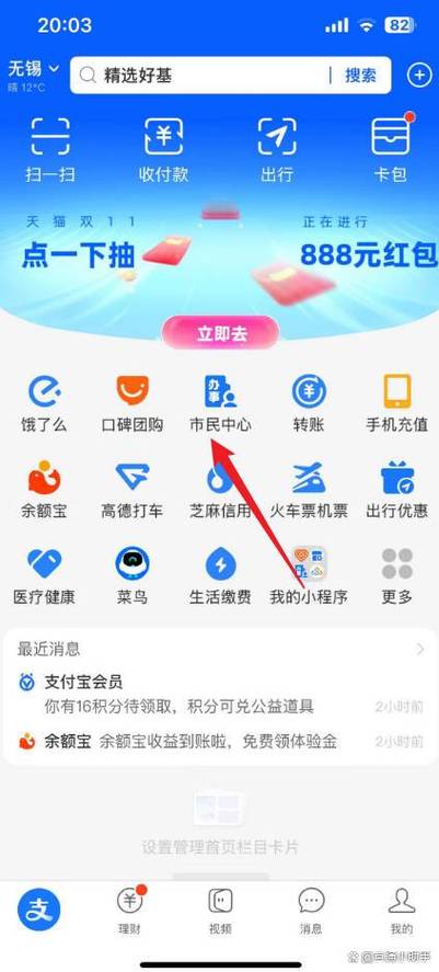 警察查支付宝的步骤图标