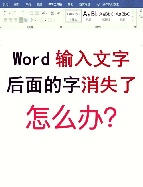 一打字后边字就消失了图标