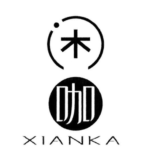 闲咖