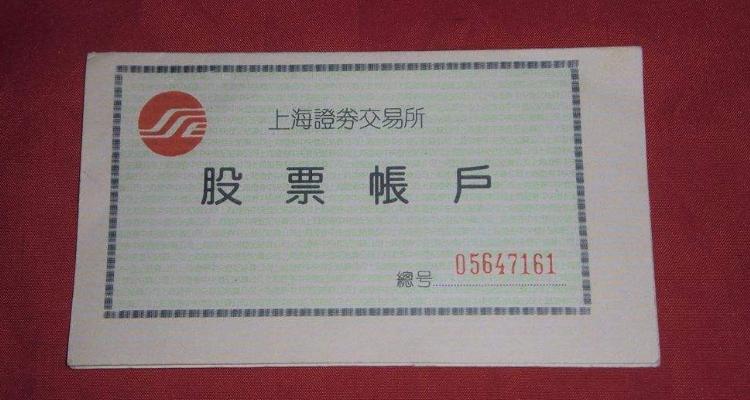 下挂帐户是什么意思截图