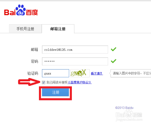 百度邮箱官网登录入口
