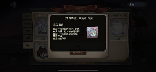 第五人格怎么解除绑定截图