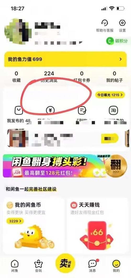 转转怎样发布卖东西截图