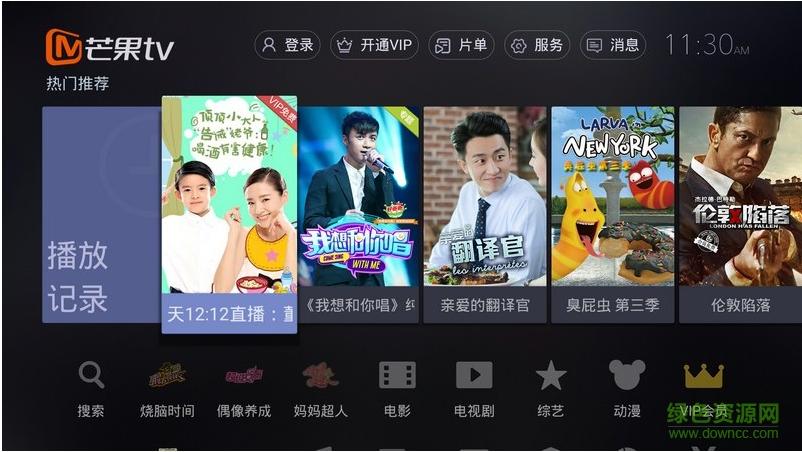 TV版破解版图标
