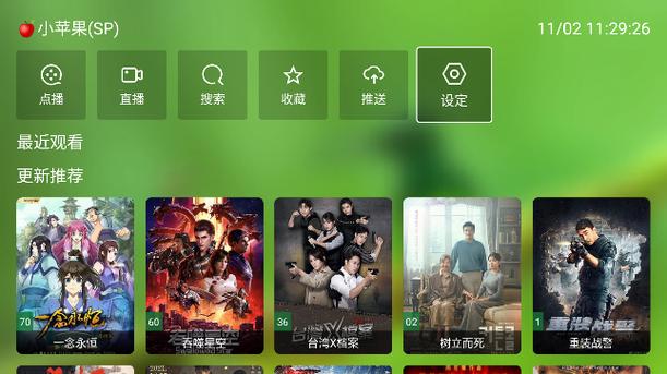 高分影视盒子图标