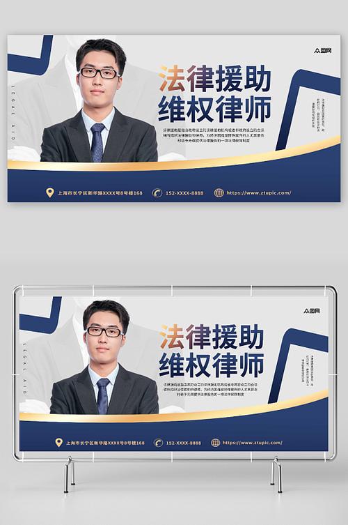 法律援助免费律师图标