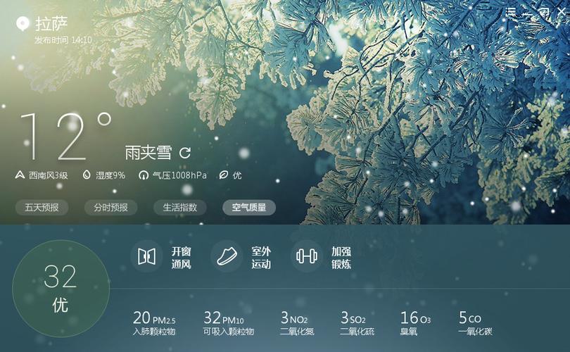 墨迹天气极度精简版图标